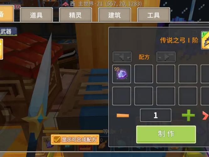 奶块自动喊话器截图
