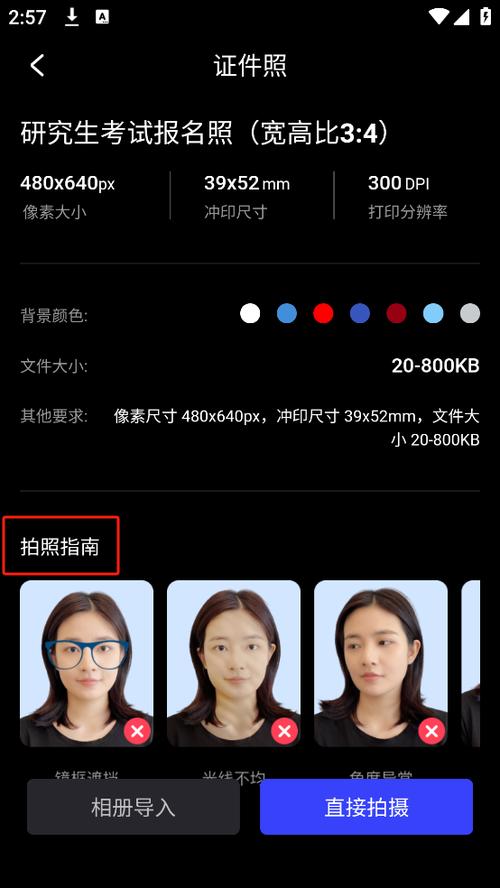 光影魔术手2寸照片排版截图