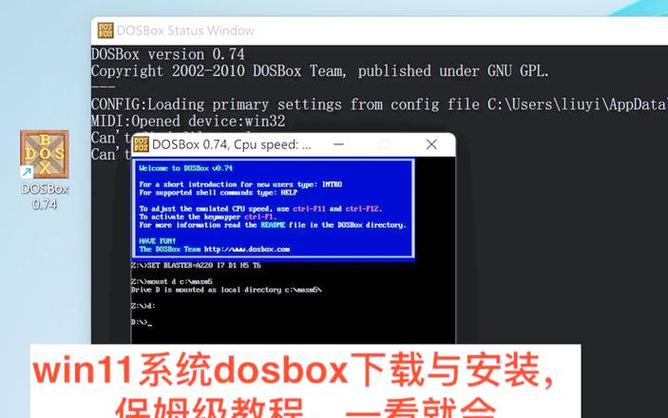 dosbox怎么运行程序图标
