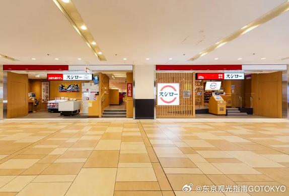 东京八重洲地下街图标