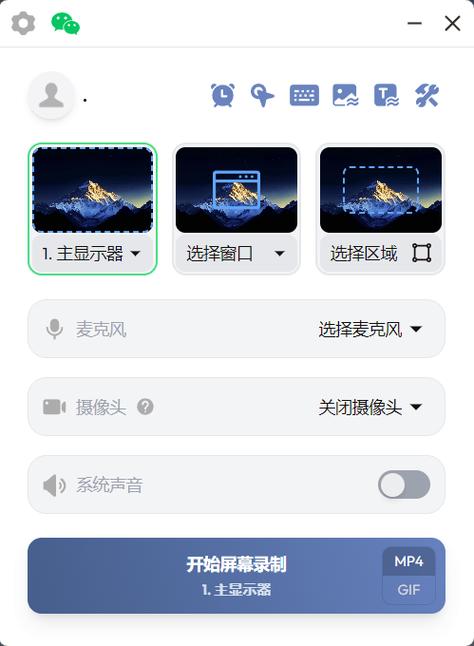 什么软件可以锁屏录像截图