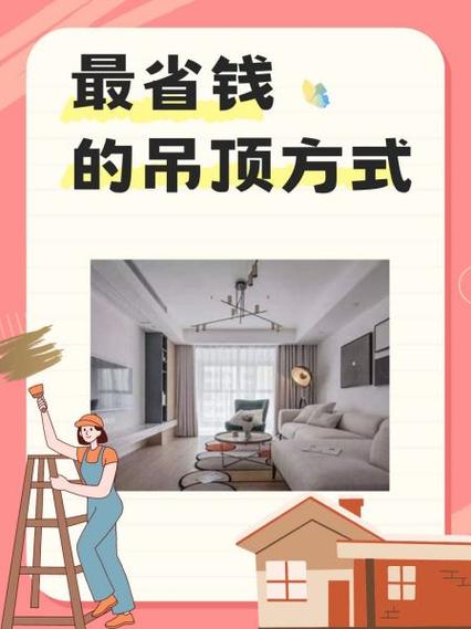 最省钱的生活方式图标