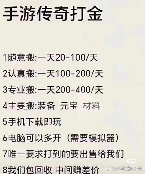 游戏搬砖怎么赚钱图标