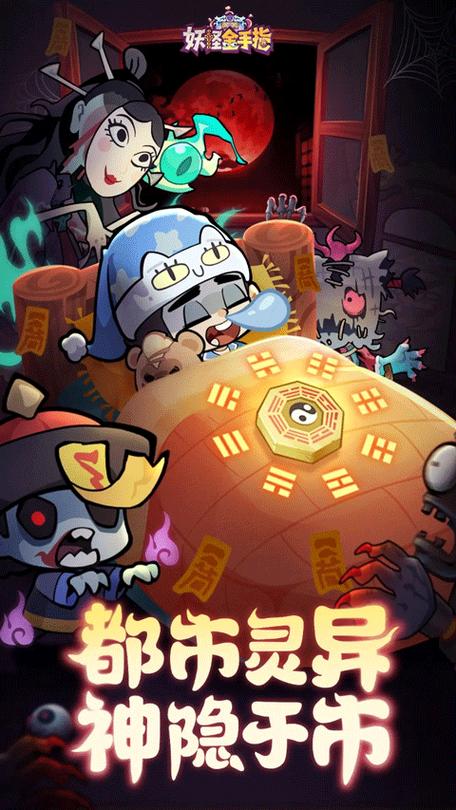 妖怪金手指0.1折版渠道服图标