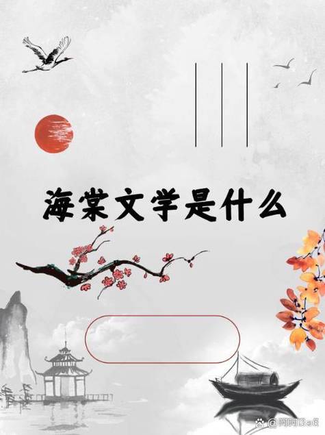 文学海棠图标
