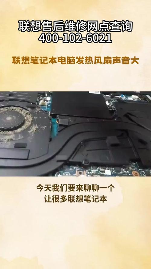 联想笔记本按什么键调风扇图标