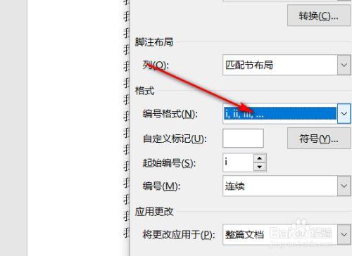 尾注数字不连续怎么办截图
