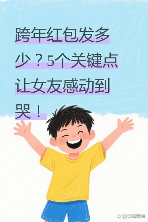 跨年给女朋友发多少红包图标