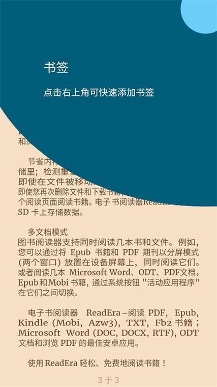 readera电子阅读器图标