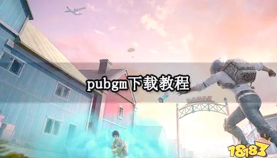 pubg国际服辅助挂购买链接图标