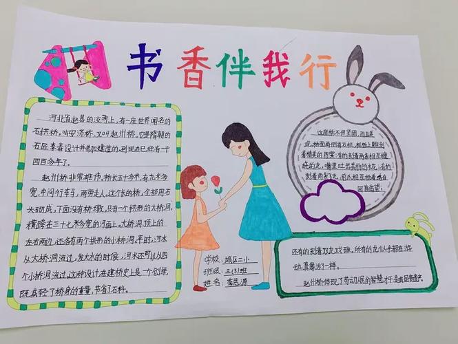 书香伴我行什么意思图标