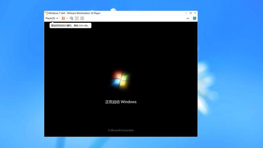 windows启动管理器的重要性图标