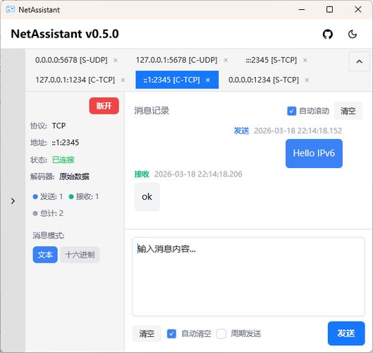手机TCP网络调试助手图标