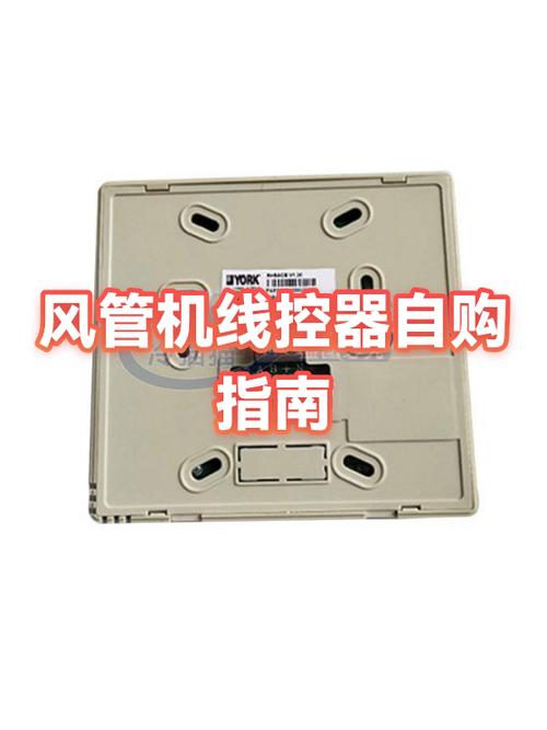美的风管机线控器开关没反应图标