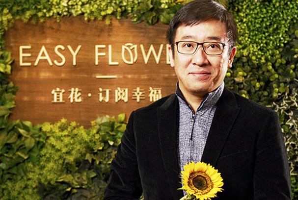 享宜花图标