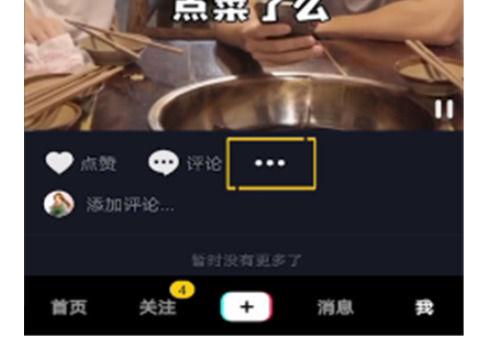 转发别人的抖音怎么把抖音号去掉图标
