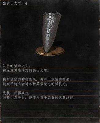黑暗之魂3怎么踢盾图标