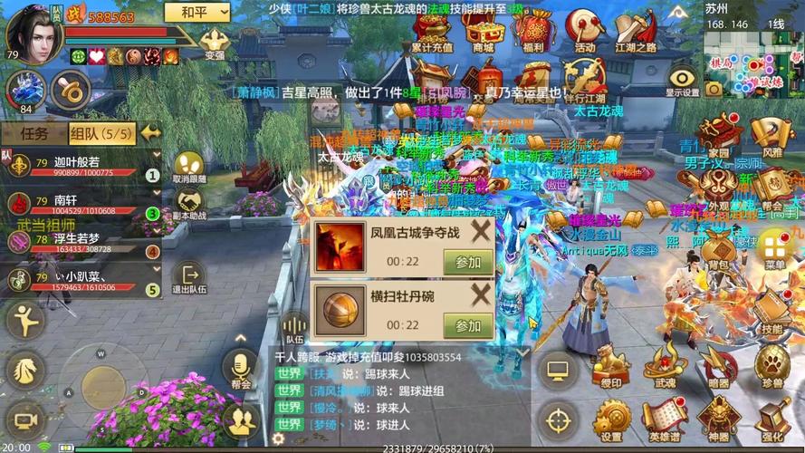 天龙八部国际服是怎么回事图标