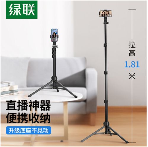 拍视频三角手机支架图标