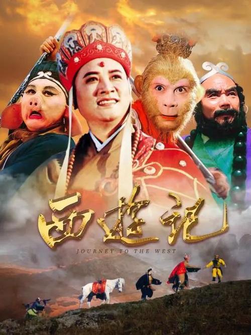 西游记续集孙悟空截图