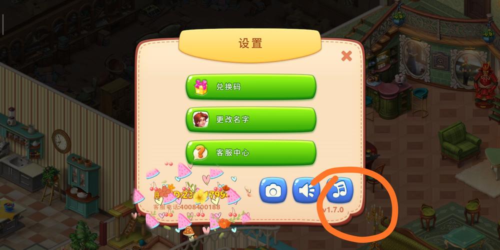 梦幻家园兑换码图标