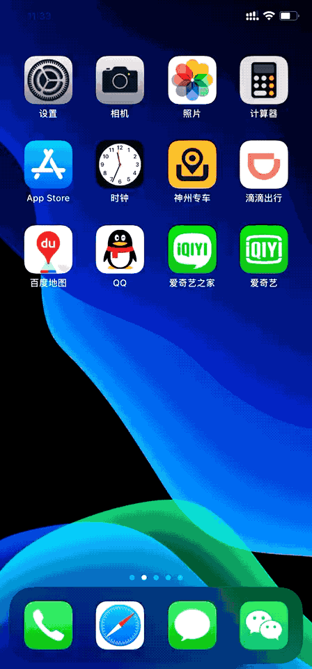 爱奇艺看着看着就锁屏截图