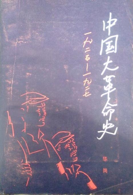 大革命中文缩略图