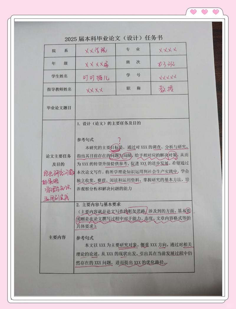 任务书汉化介绍图标