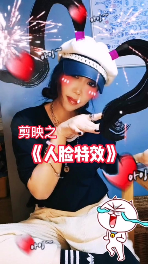 剪映人脸放大截图