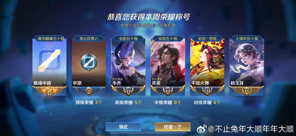 王者市标几点定榜发标截图