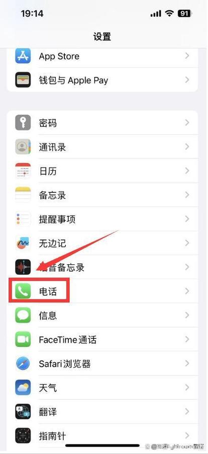 苹果手机怎么标记电话号码截图