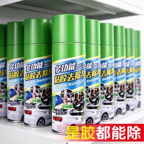 去除胶痕的方法图标