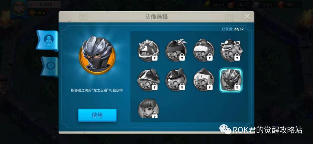 rok助手工具app
