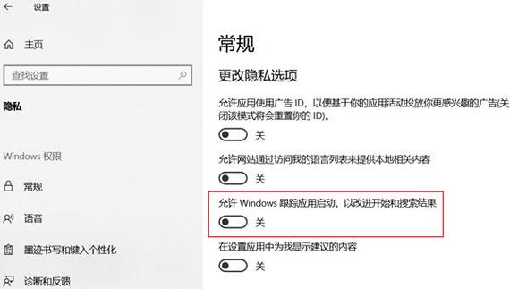 windows活动历史记录有用吗截图