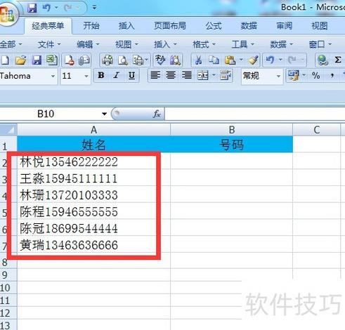 excel单元格拆分为二列图标