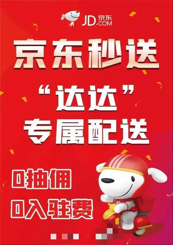 京东超过配送时间图标