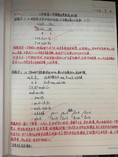 查错题拍照截图