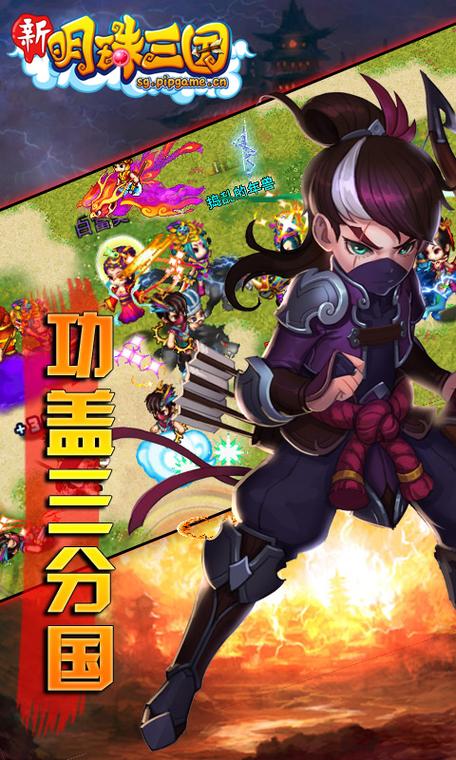 明珠三国加速安卓版截图