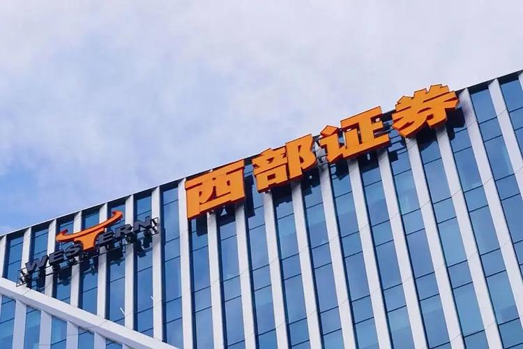 西部证券交易所图标