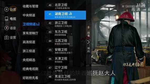 电视家2025TV版图标