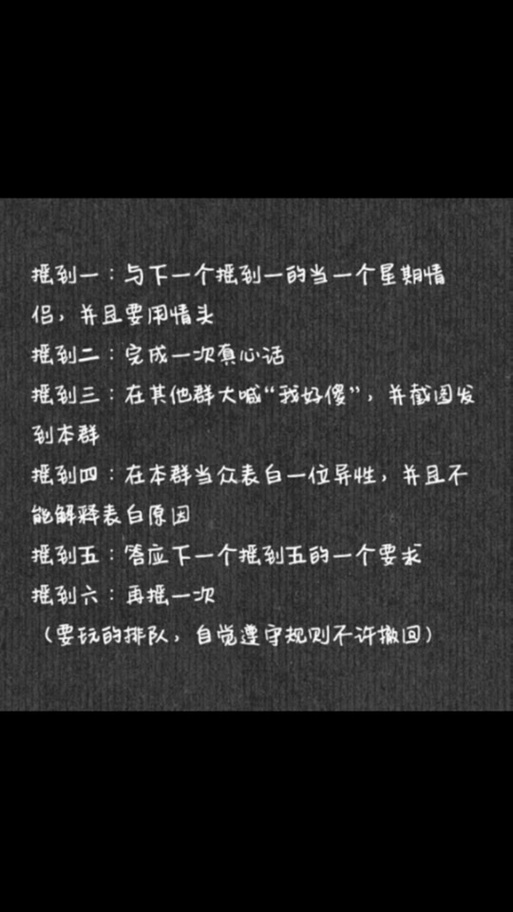 游戏惩罚100条图标