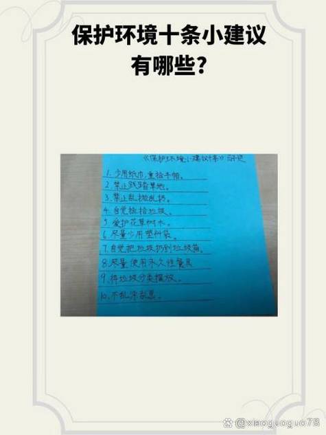 提倡环保塑料袋的话语截图