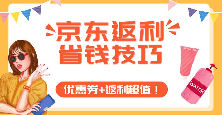 返利app哪个好图标