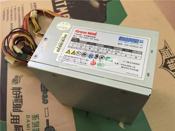 电源带350w供电图标