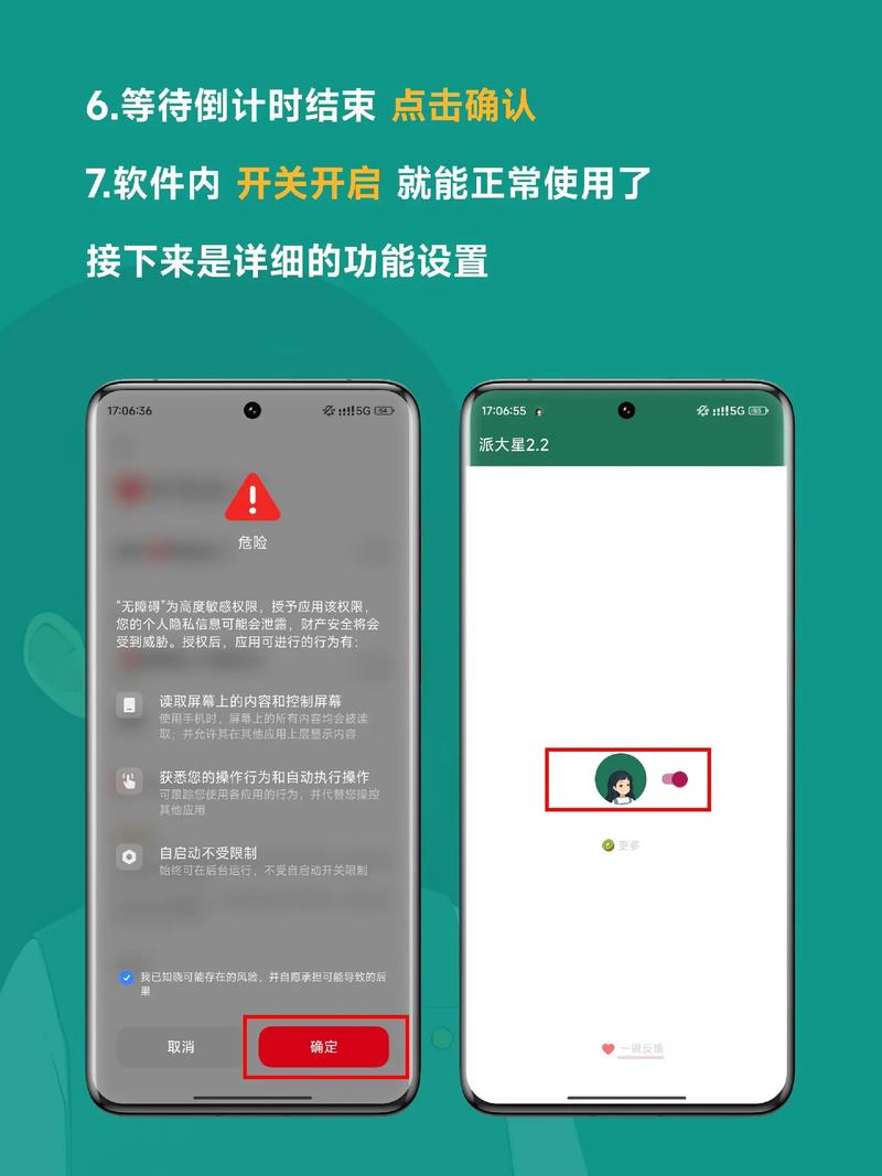 李跳跳自定义规则328条规则图标