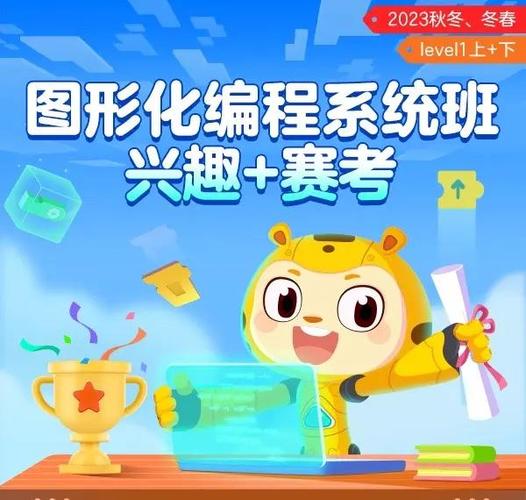 scratch编程动画截图