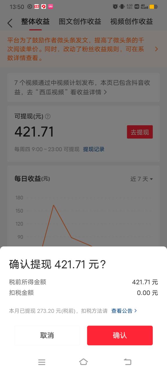 头条提现图标