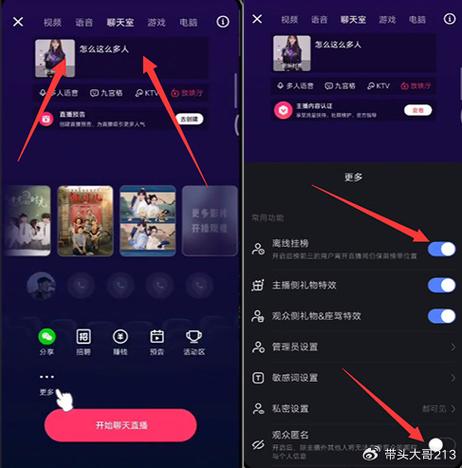 快手如何多人上麦聊天图标