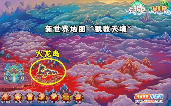 造梦西游3九龙岛掉什么图标