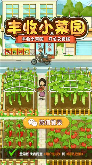 菜园红包版大全2021图标